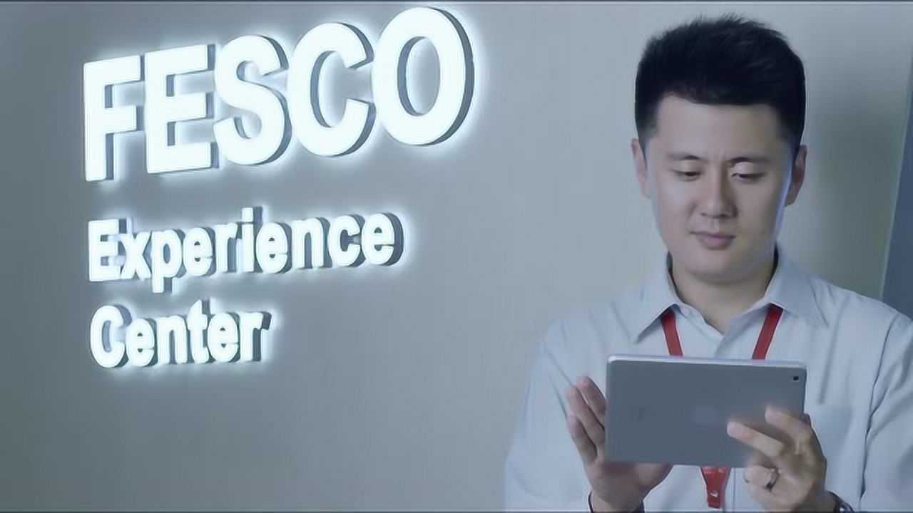 FESCO产品介绍英文版_腾讯视频