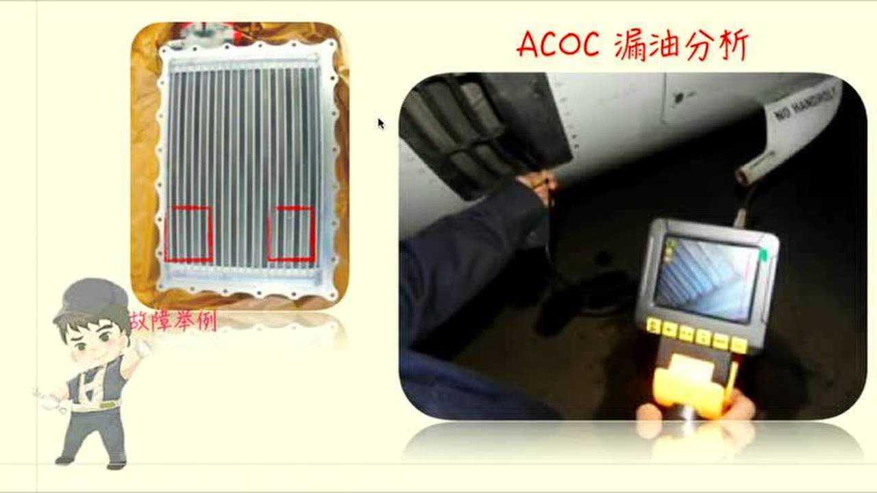 V2500发动机的部件ACOC介绍_高清1080P在线观看平台_腾讯视频