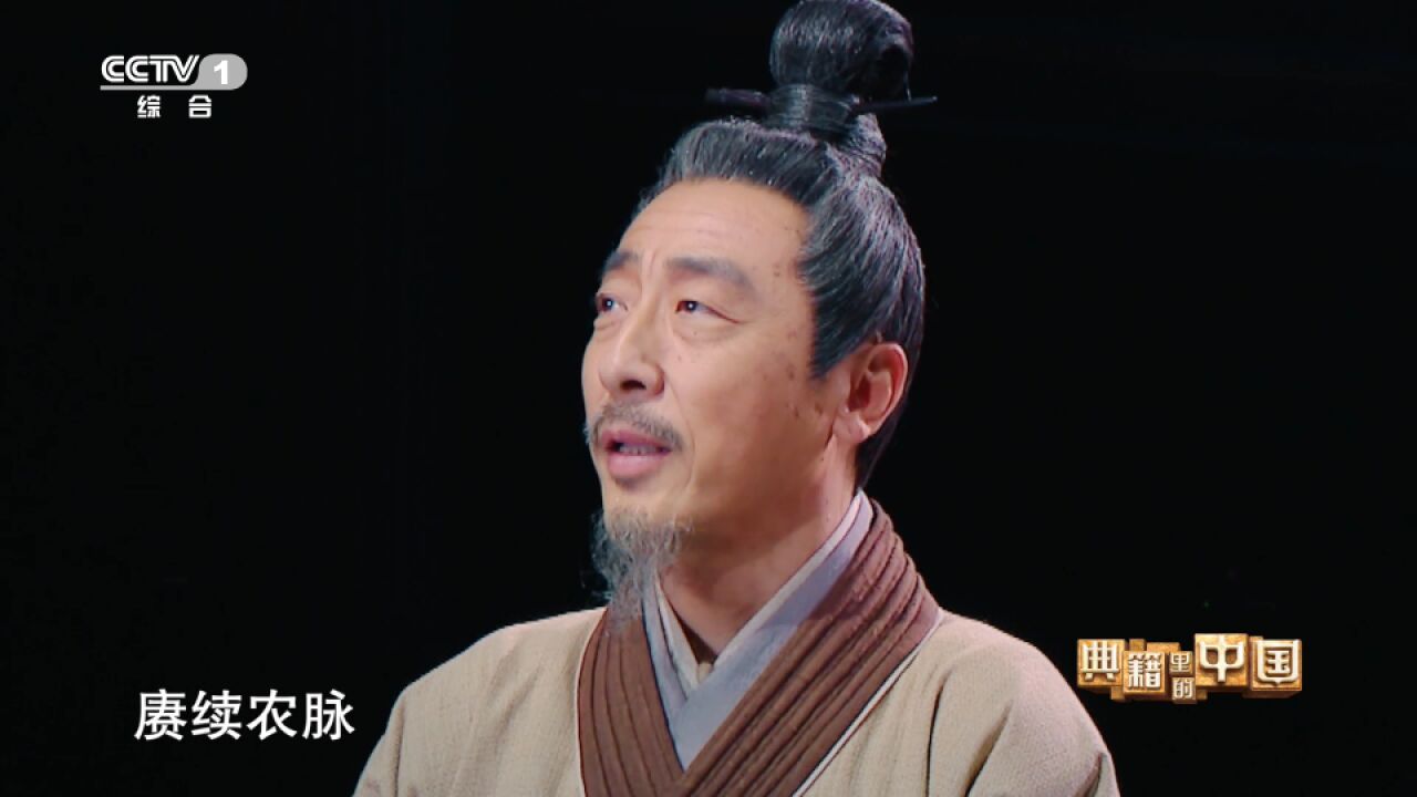 写出《齐民要术》的他历史上仅十字记载_高清1080P在线观看平台_腾讯视频