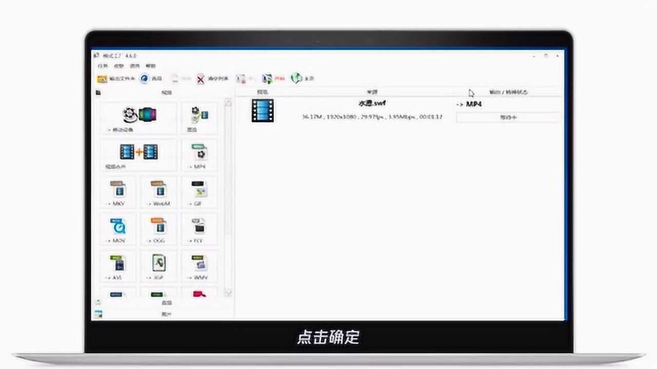 如何打开swf格式文件_腾讯视频