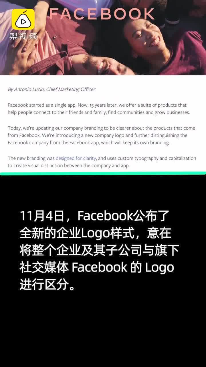 Facebook发布全新Logo，以区分旗下社交媒体_腾讯视频