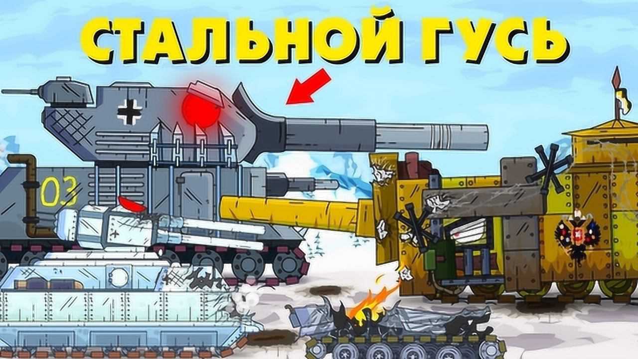 坦克动画：KB44坦克挑战怪物坦克_腾讯视频