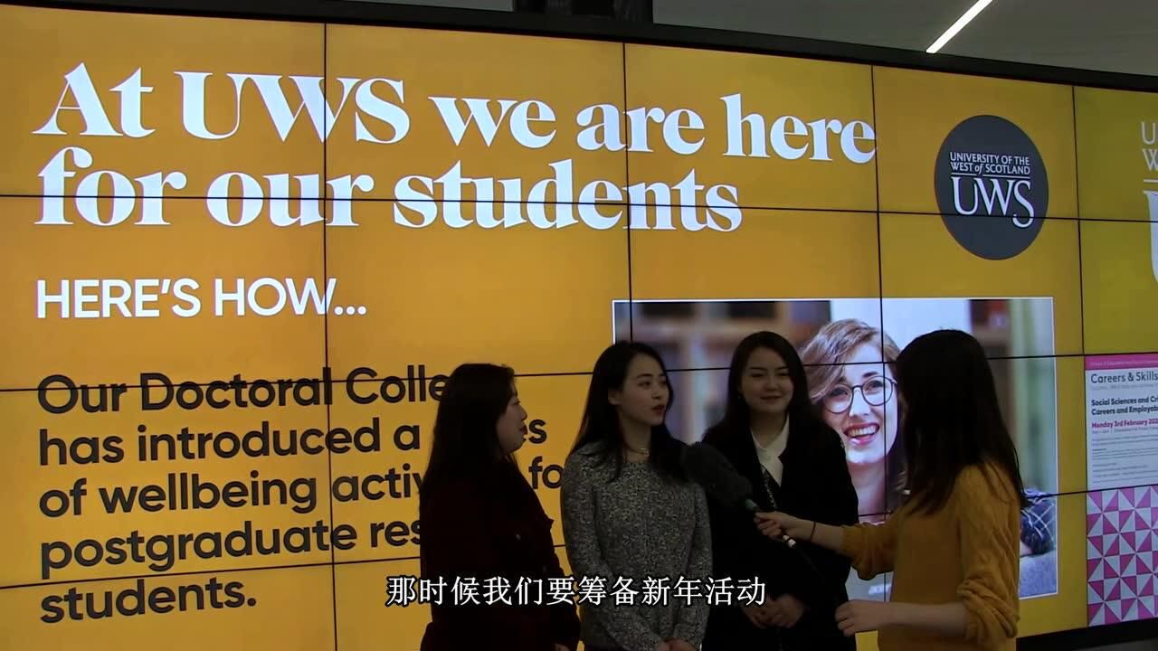 西苏格兰大学（UWS）春节活动_腾讯视频