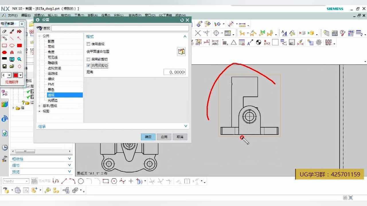 UG工程图篇：第8讲 向视图的制作_高清1080P在线观看平台_腾讯视频