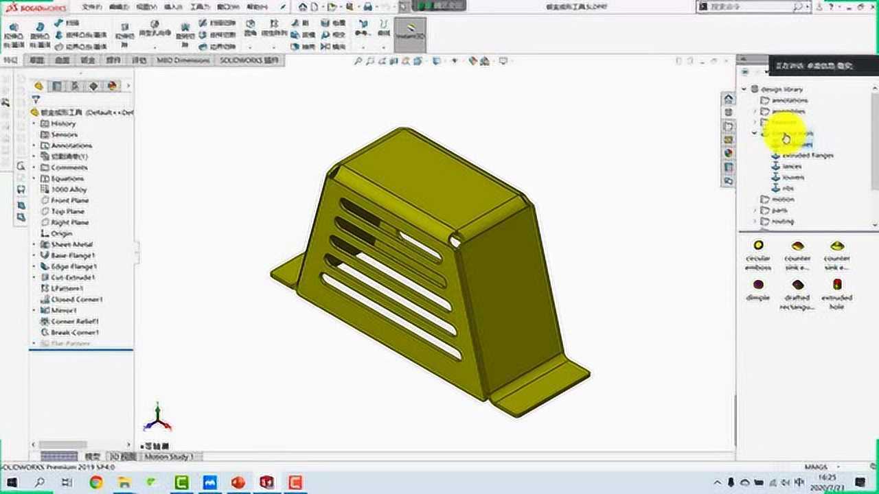7.23SOLIDWORKS钣金——钣金转换方法_高清1080P在线观看平台_腾讯视频