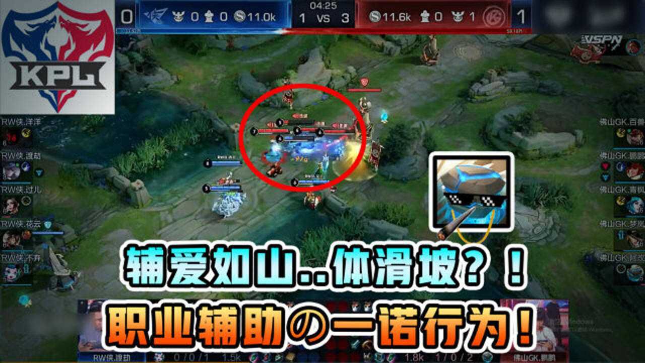 KPL再现一诺行为！辅爱如山体滑坡,背回敌方火舞一穿四！_高清1080P在线观看平台_腾讯视频