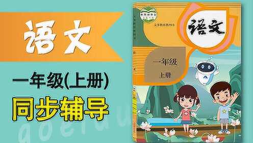 第06集aoeiuü_第六课aoeiuü_少儿_动画片大全_腾讯视频