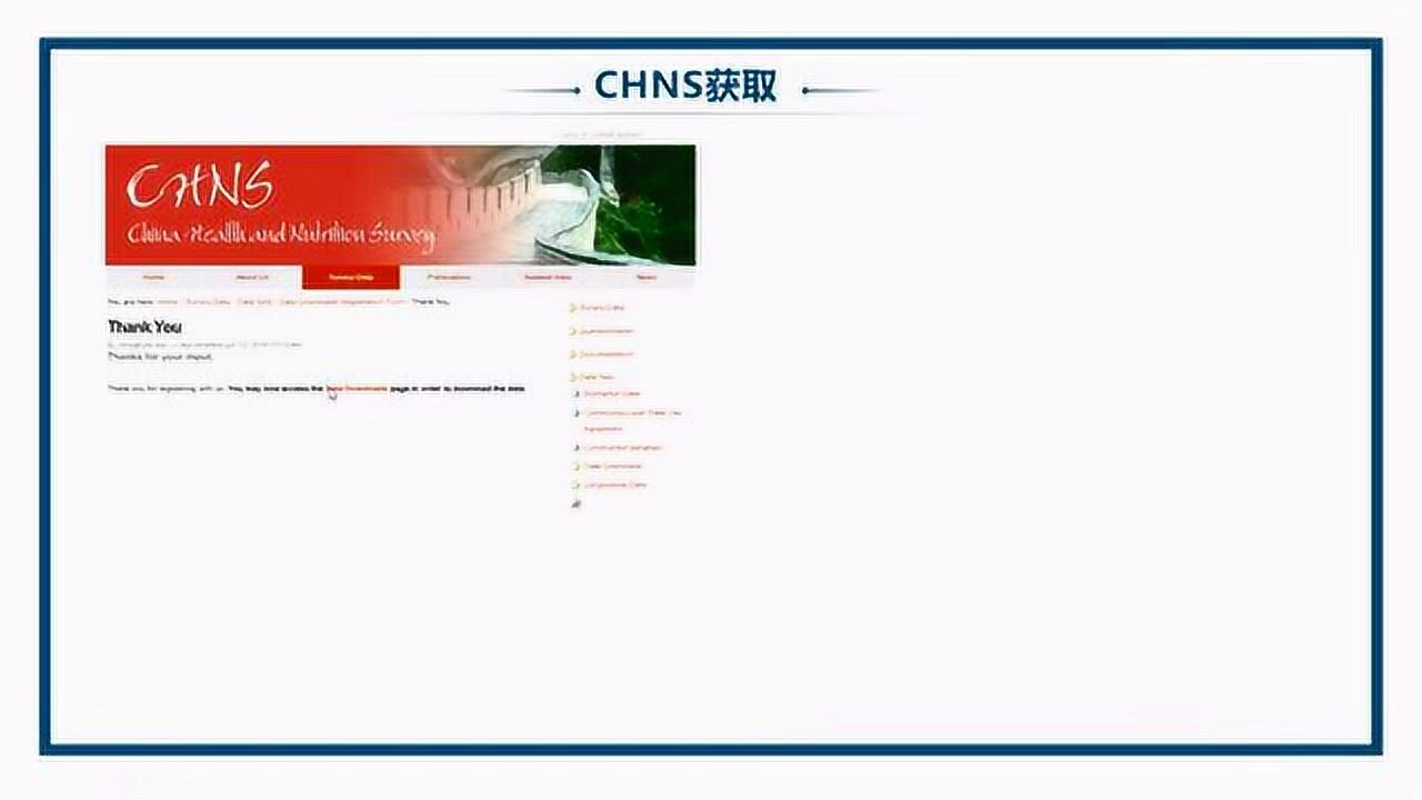 第四讲 CHNS数据库_腾讯视频