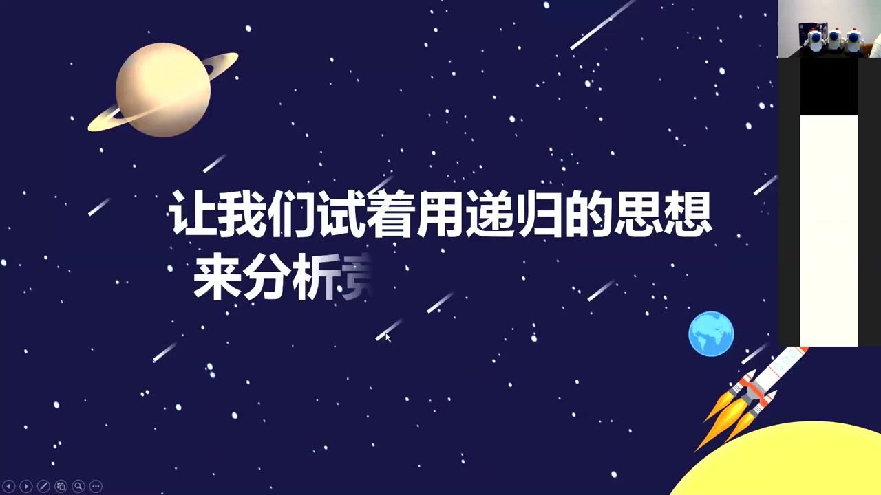 icode集训python7理解递归_高清1080P在线观看平台_腾讯视频