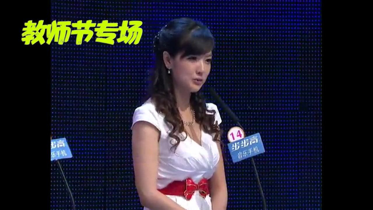 《非诚勿扰》开办教师节专场!教导处竟有美女教师,孟非 为什么我们学校全是老头”高清1080p在线观看平台腾讯视频