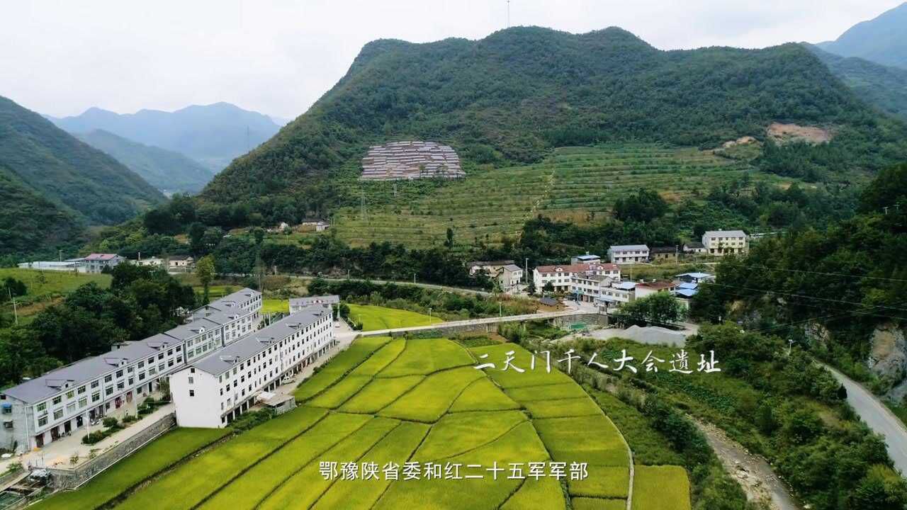 【长征故事】红二十五军转战郧西,在关防建立了鄂豫陕根据地! 高清1080p在线观看平台 腾讯视频