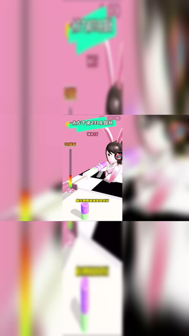 233乐园下载233乐园，热门游戏第一时间更新，点开就可以直接玩了！_高清1080P在线观看平台_腾讯视频