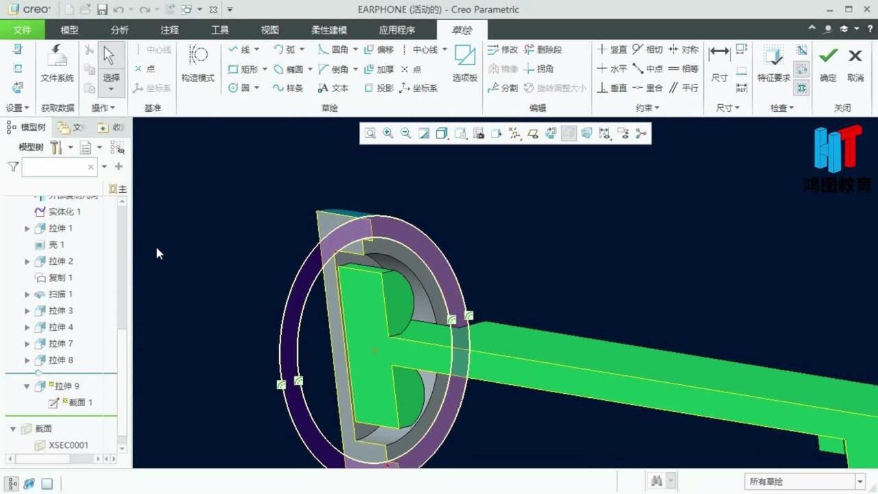 Proe/Creo产品结构设计-第五讲TWS耳机详细结构设计_腾讯视频