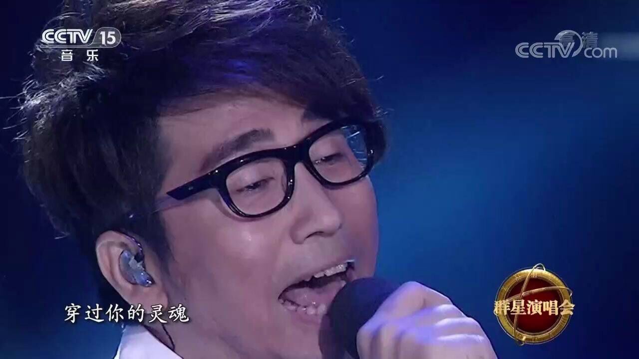 [群星演唱会]歌曲精选：《下沙》沙宝亮/游鸿明演唱_腾讯视频
