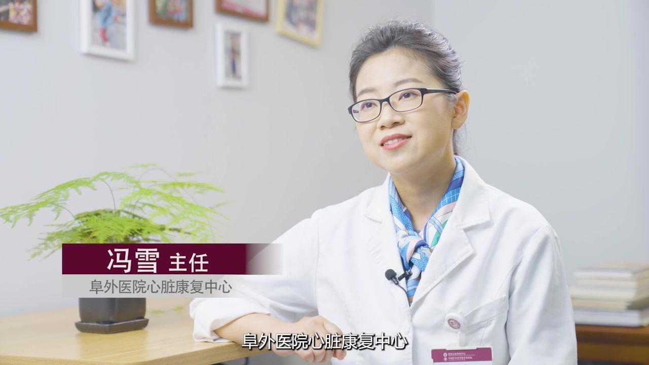 中国医学科学院阜外医院心脏康复中心介绍 _腾讯视频