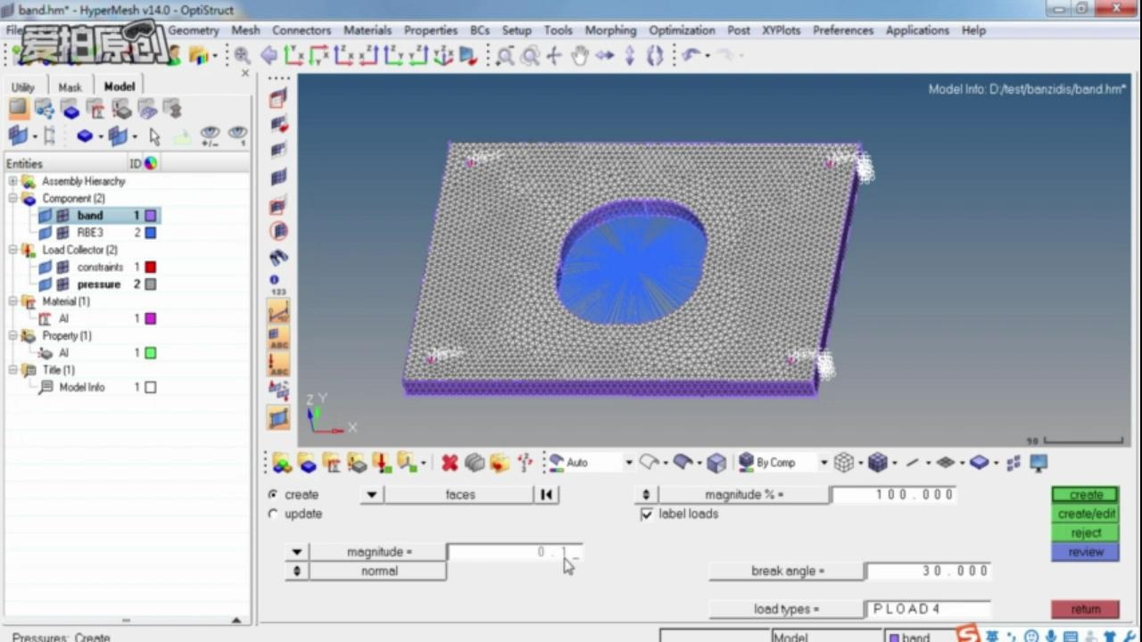 HyperMesh拓扑优化实例二_腾讯视频