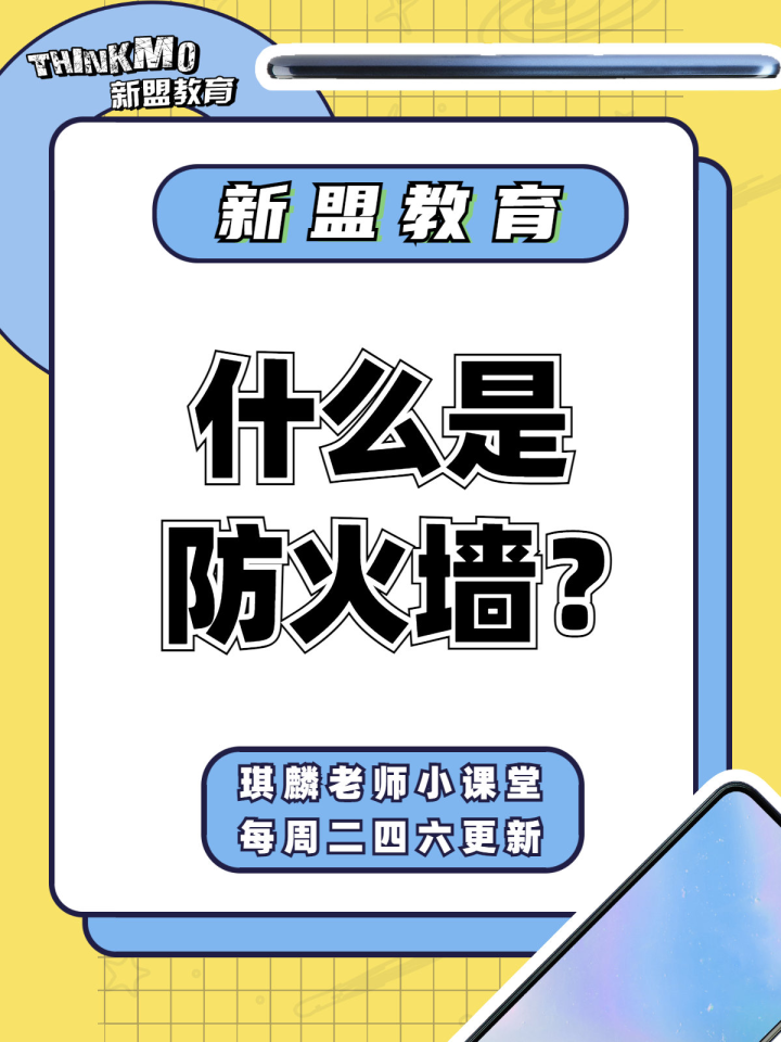 HCIA-CCNA网络安全-什么是防火墙？_腾讯视频