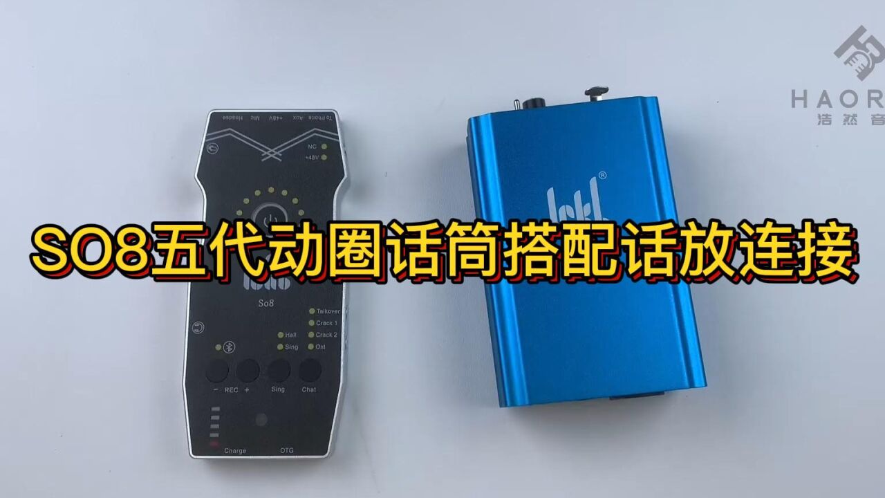 SO8五代动圈话筒搭配话放连接_高清1080P在线观看平台_腾讯视频