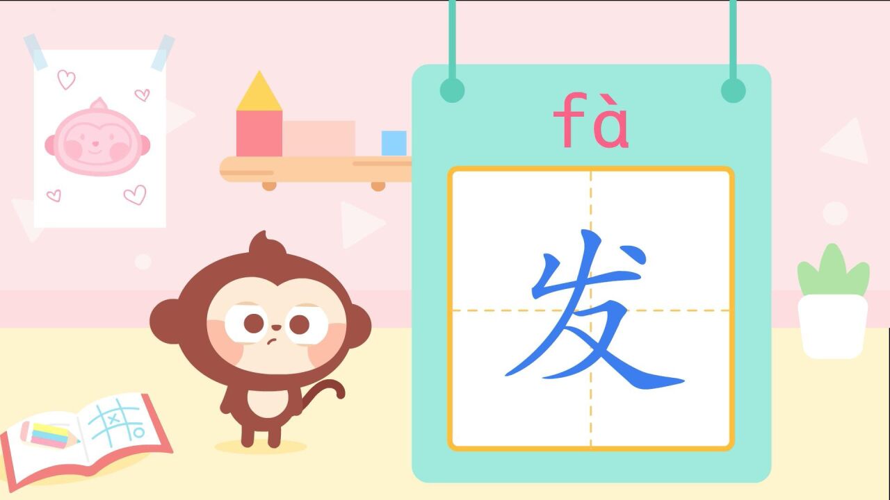 儿歌多多儿童识字发动画轻松认汉字宝宝今天来学汉字发_高清1080P在线观看平台_腾讯视频