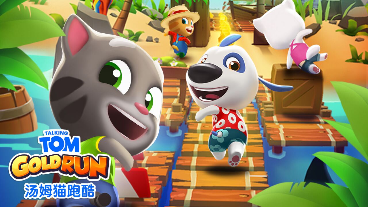 汤姆猫跑酷之奔跑吧汤姆猫家族 少儿动画 游戏 _高清1080P在线观看平台_腾讯视频