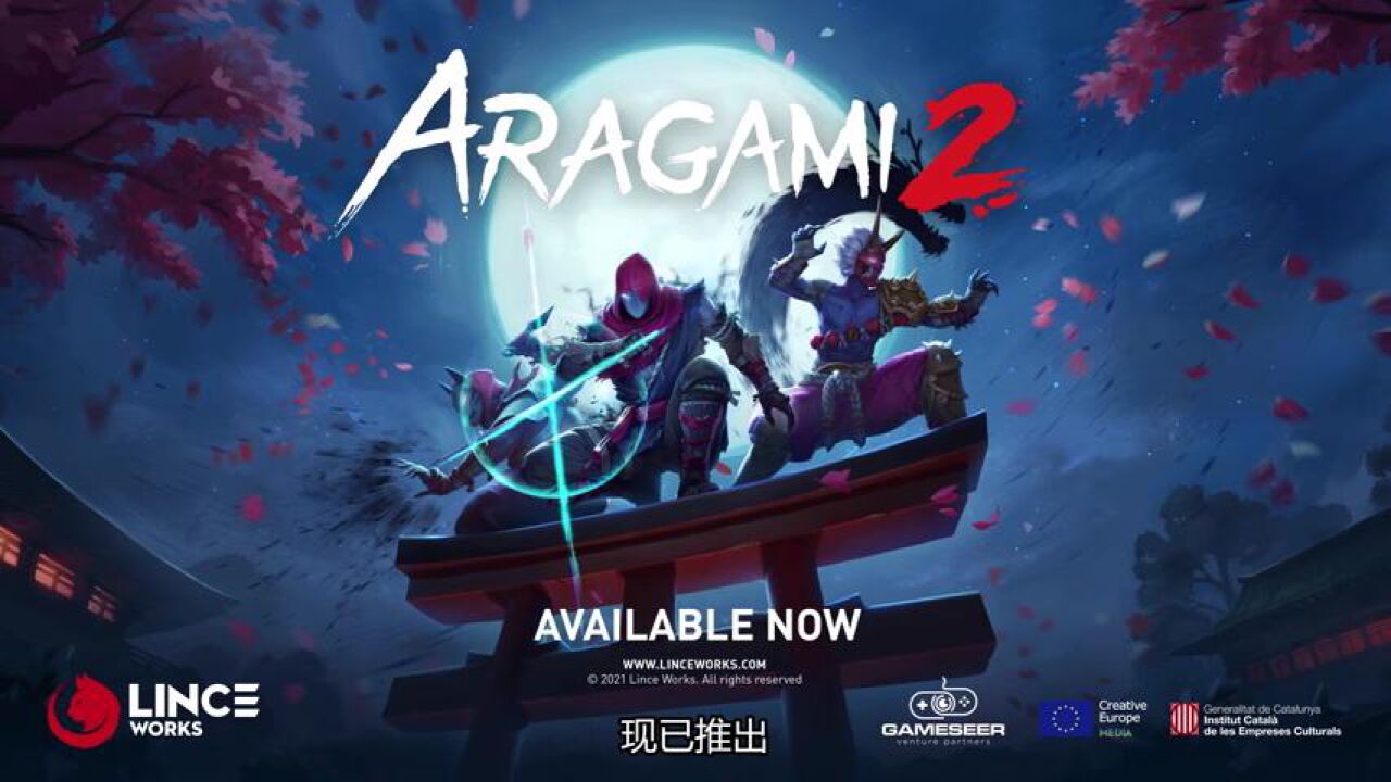 《荒神2/Aragami2》游戏宣传视频_腾讯视频
