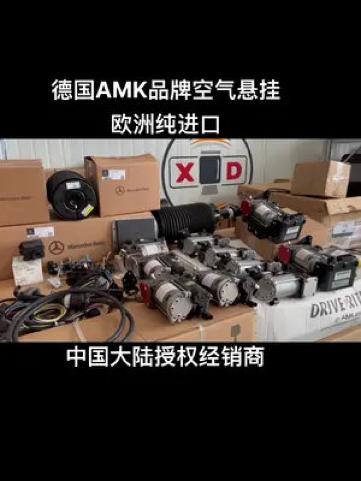 #湘丹汽车#德国AMK#空气悬挂#奔驰商务车改装#原厂升级_高清1080P在线观看平台_腾讯视频