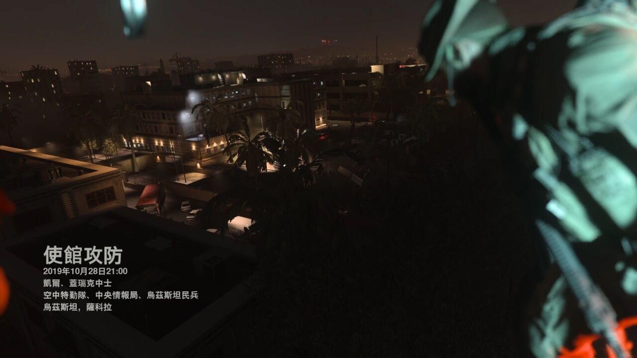 【使命召唤16】游玩实录，第七章，使馆攻防_高清1080P在线观看平台_腾讯视频