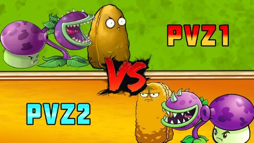 植物大战僵尸：PVZ1代真的会被玩家遗忘吗？_高清1080P在线观看平台_腾讯视频