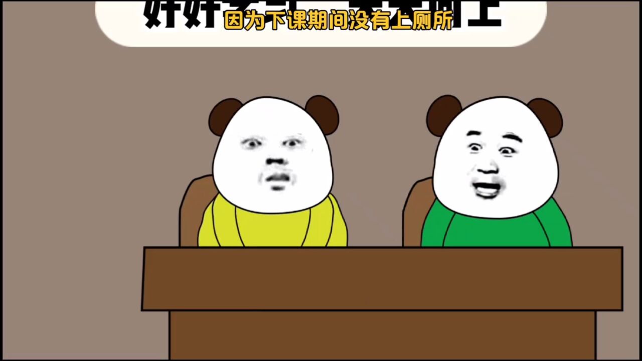 上小学的时候上课憋尿憋了整整一节课，结果没等到下课就尿裤子了高清1080p在线观看平台腾讯视频