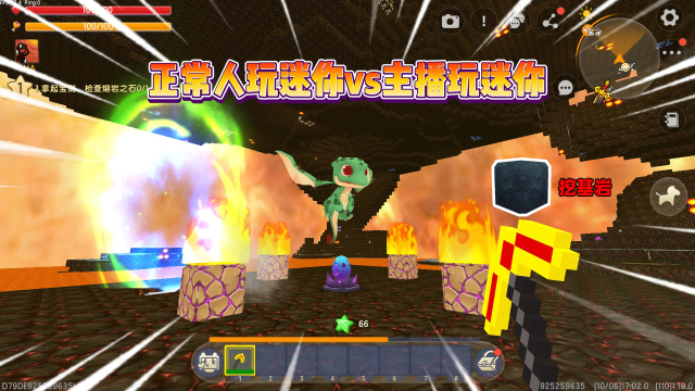 迷你世界：正常人玩迷你vs主播玩迷你！神秘的地心镐能挖掘基岩？_腾讯视频