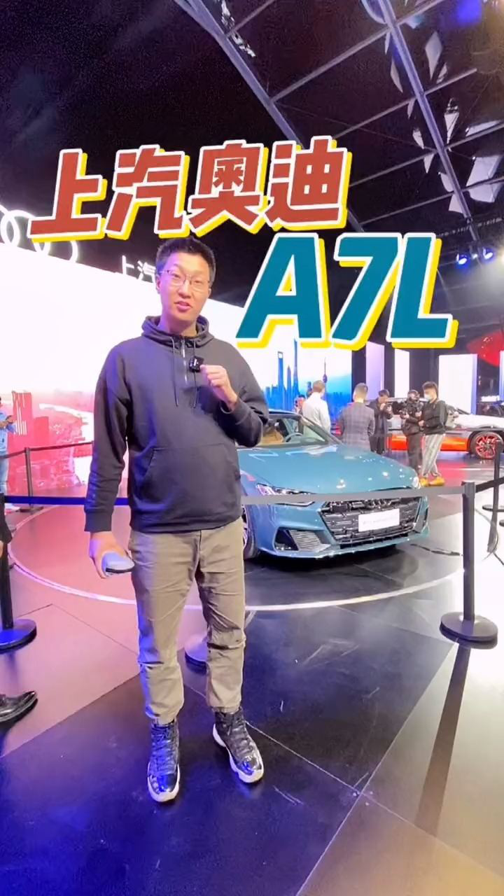 上汽奥迪A7L、5系、E级，你怎么选？#奥迪_腾讯视频