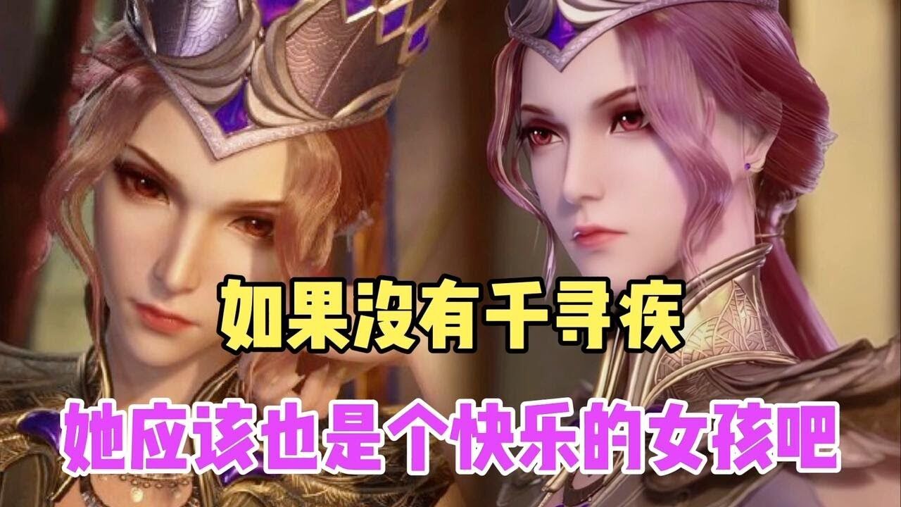 斗罗大陆：比比东为什么会怀孕？也是个悲惨的女人_腾讯视频