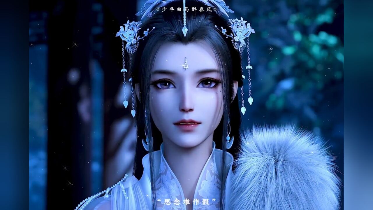少年白马醉春风 腾讯视频