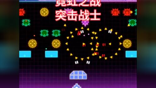 原来突击战士还能这样玩！_高清1080P在线观看平台_腾讯视频