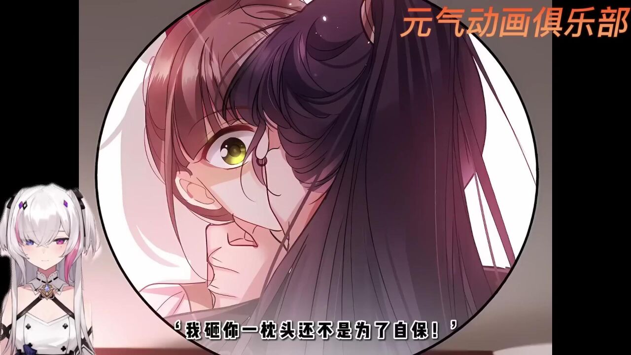 《你一笑就甜倒我八颗牙》第1 20集跟闺蜜一起穿越,在古代一起撩美男古风穿越恋爱漫画解说高清1080p在线观看平台腾讯视频