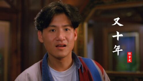 张学友新歌《又十年》歌词句句走心，唱出人生哲理，且行且珍惜_高清1080P在线观看平台_腾讯视频