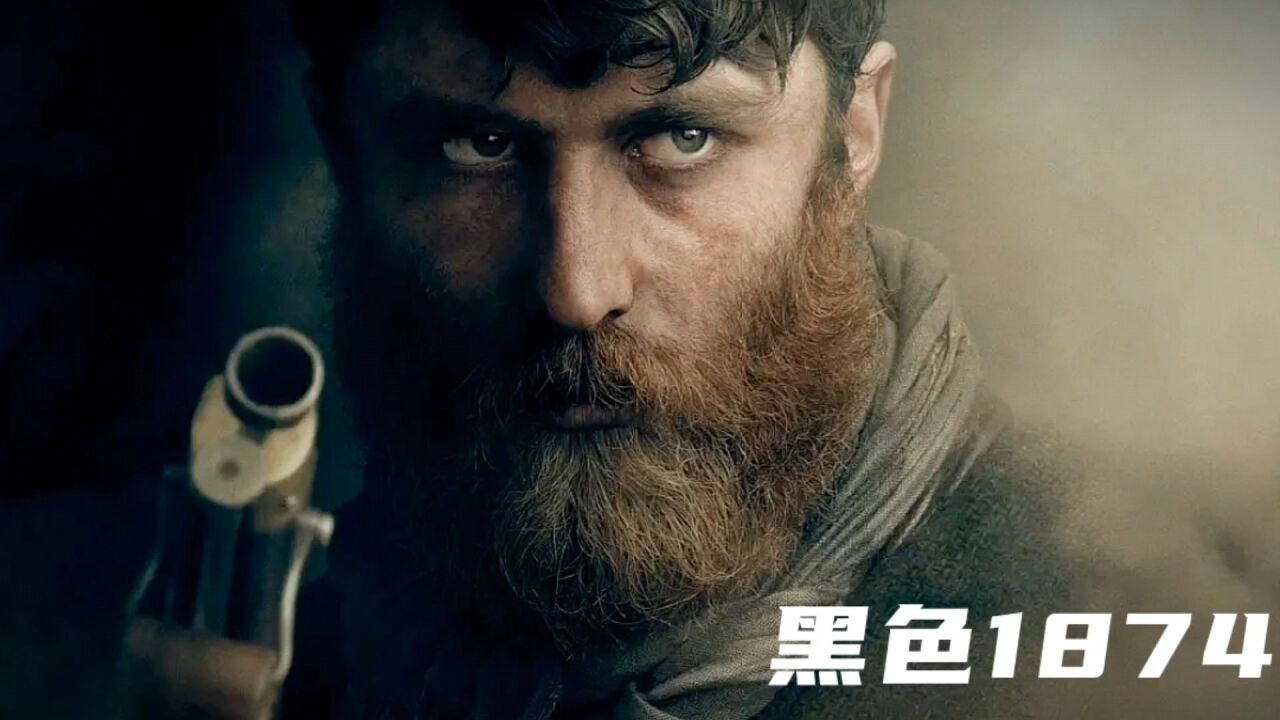 黑色1847（第2/2集）_腾讯视频}