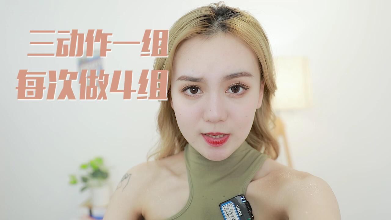 全球公认的瘦肚子最有效的三个动作腾讯视频