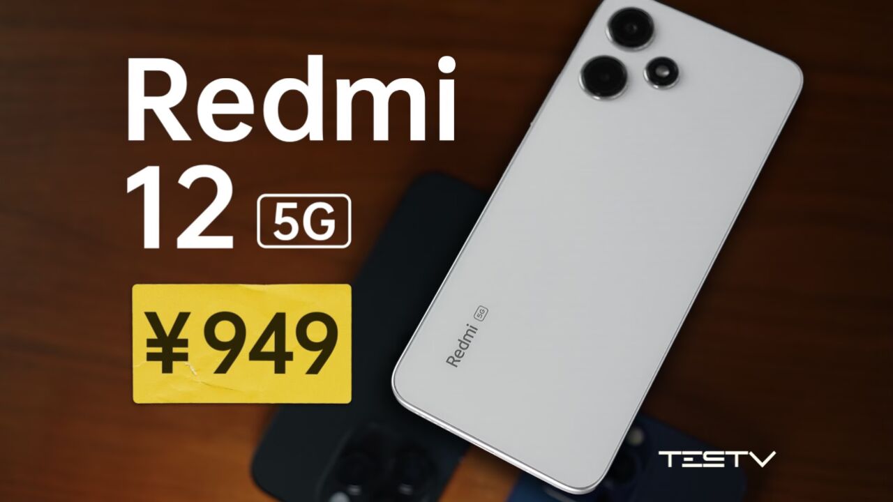 949的手机，能用？-红米125G【值不值得买第620期】_高清1080P在线观看平台_腾讯视频