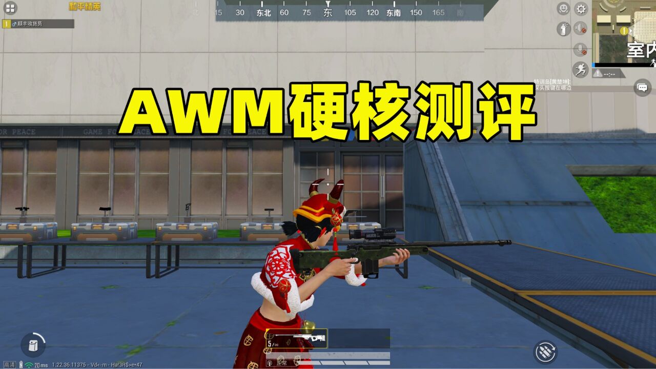 AWM的性能究竟如何？_高清1080P在线观看平台_腾讯视频