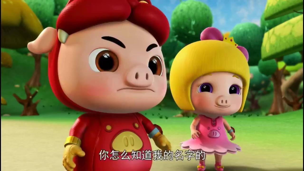 猪猪侠：菲菲急着找猪猪侠，忘了知会超人强，这是卖队友呢！_高清1080P在线观看平台_腾讯视频