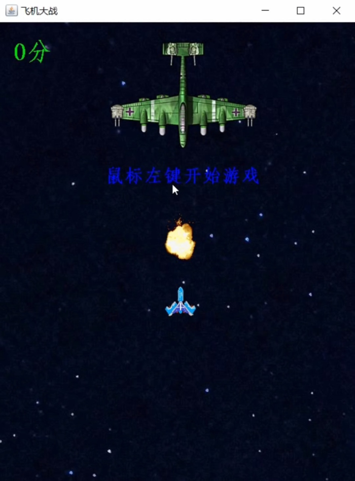 飞机大战视频教程 高清1080p在线观看平台 腾讯视频