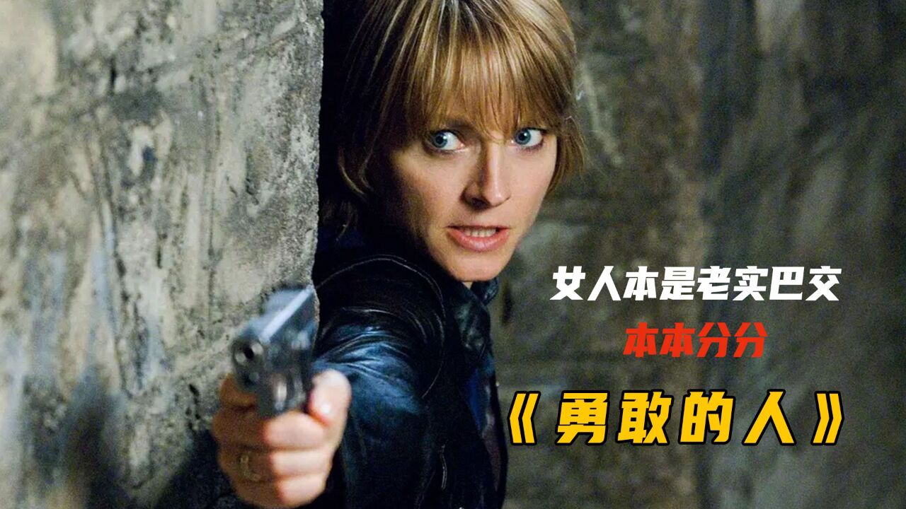 （2/3）一个老实人，却成为一名杀手！结局满分！_高清1080P在线观看平台_腾讯视频