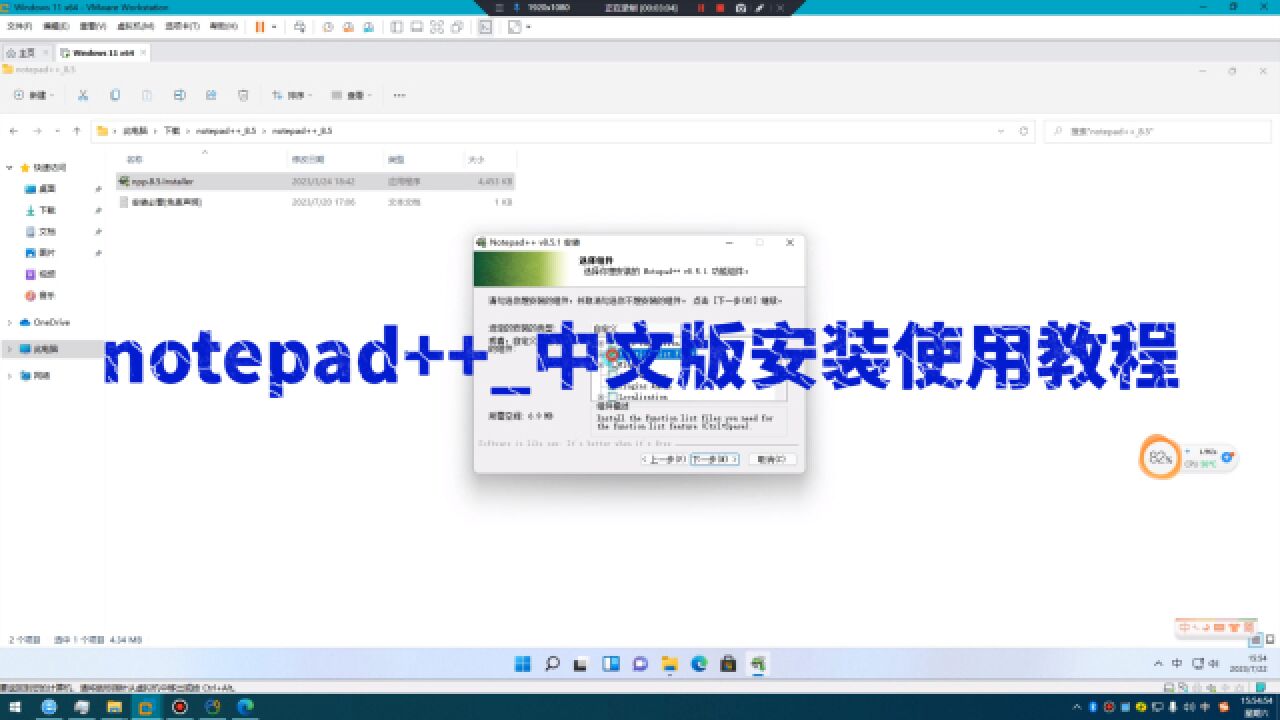 notepad++_中文版安装使用教程_高清1080P在线观看平台_腾讯视频