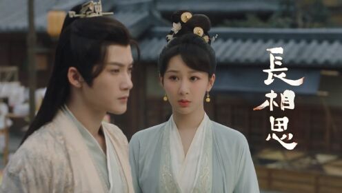 长相思第二季剧透：一集比一集精彩，着急看！22号能抬上来吗？_高清1080P在线观看平台_腾讯视频