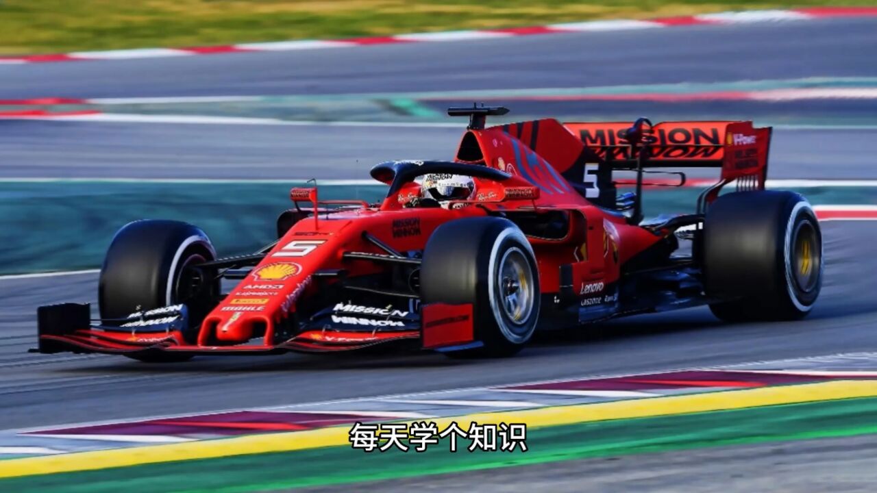 F1赛车为什么能“固定”在跑道上_高清1080P在线观看平台_腾讯视频