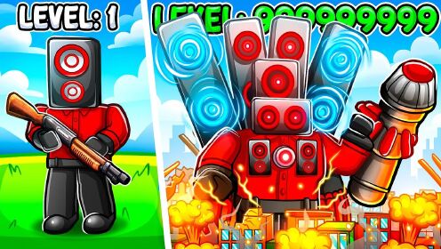 Roblox马桶塔防模拟器：召唤泰坦监控！马桶人塔防大战！小格解说_高清1080P在线观看平台_腾讯视频