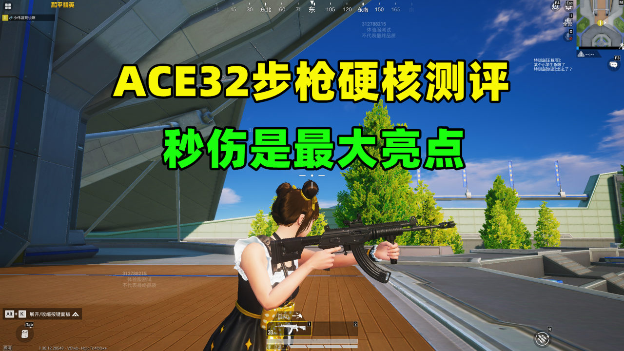 新步枪ACE32的强度如何？9项属性测试揭秘真相！_腾讯新闻