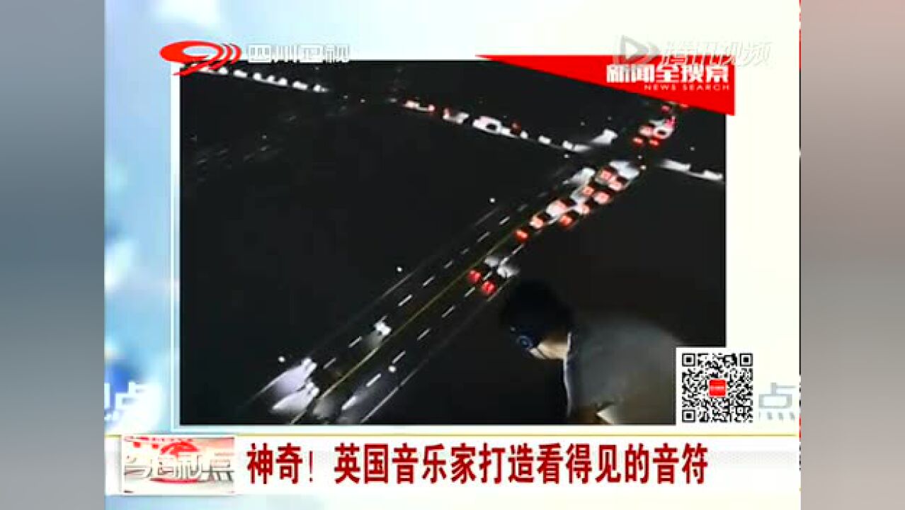 神奇英国音乐家打造看得见的音符_高清1080P在线观看平台_腾讯视频