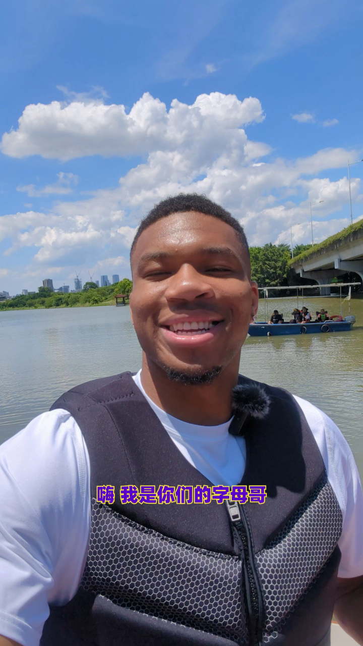 2023字母哥中国行之字母哥赛龙舟_高清1080P在线观看平台_腾讯视频